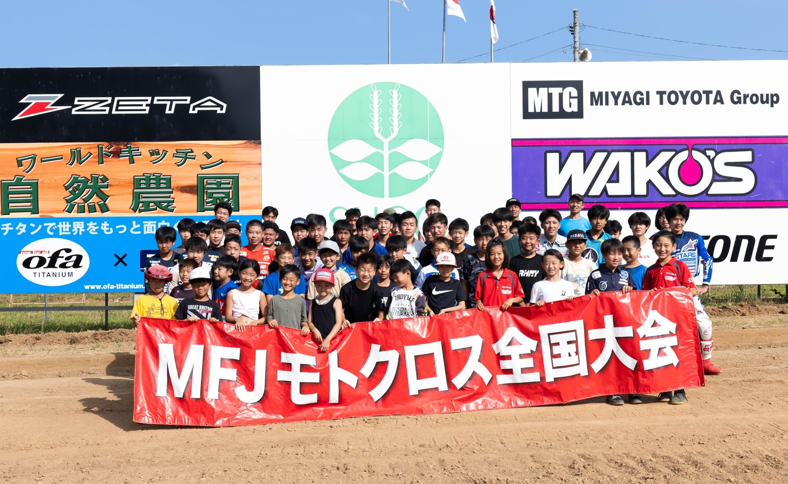 2025モトクロス主要競技会 ｜ MFJ Online Magazine