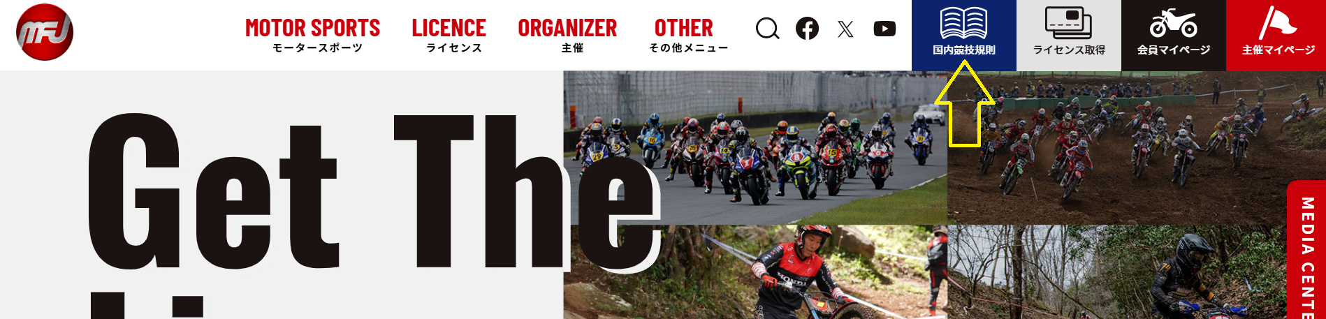 2025 MFJ国内競技規則を公開しました ｜ MFJ Online Magazine