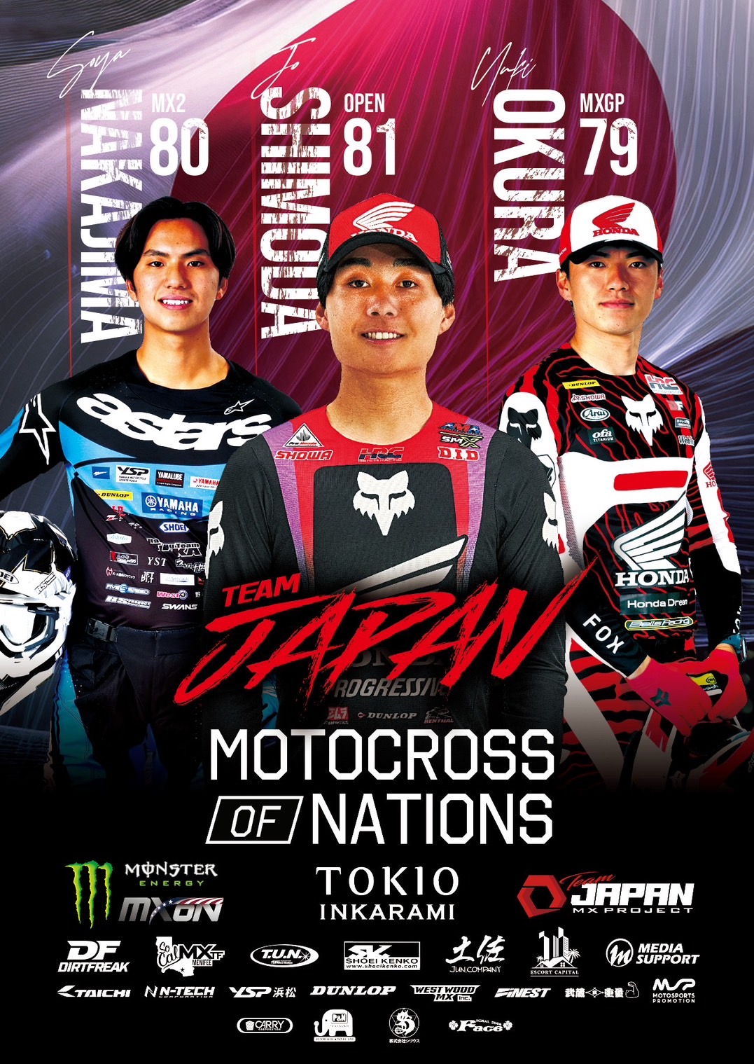 モンスターエナジー FIM モトクロス・オブ・ネイションズ ｜ MFJ Online Magazine